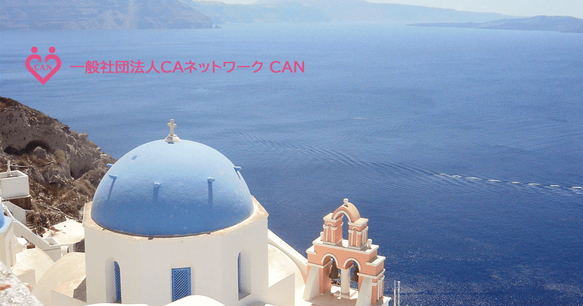 一般社団法人 CAN について – CAN:一般社団法人CAネットワーク